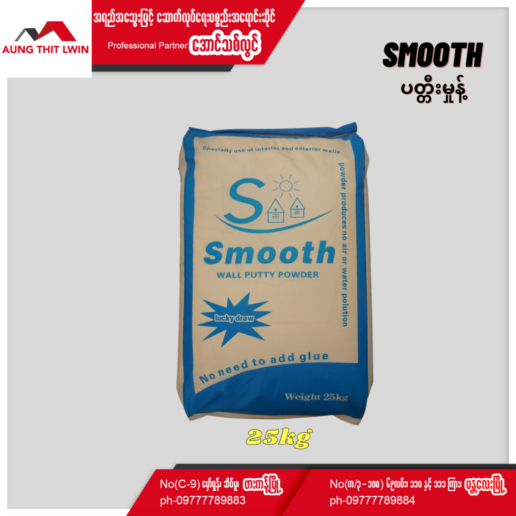 Smooth Putty (25kg) - Aung Thit Lwin